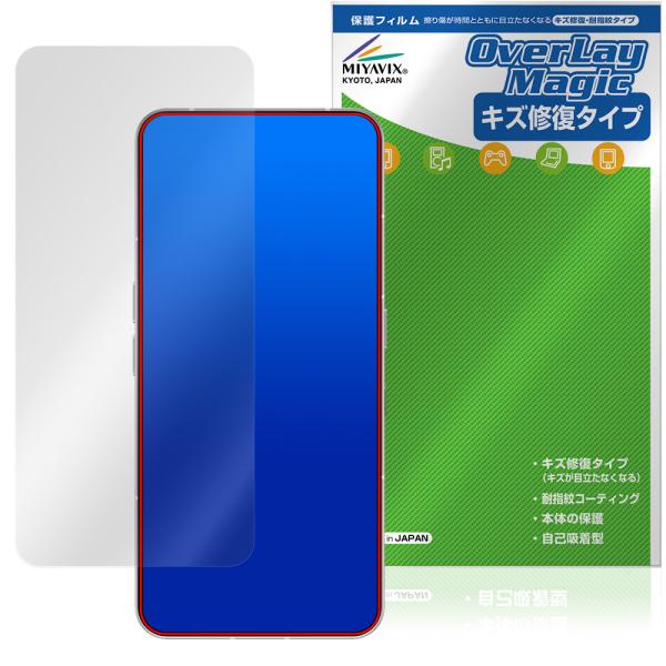 ナッシング「Nothing Phone (3)」に対応したシート表面の擦り傷を修復する液晶保護シート！キズ修復＆耐指紋タイプ OverLay Magic(オーバーレイ マジック)！液晶画面の汚れやキズ付き、ホコリからしっかり保護します。擦過...