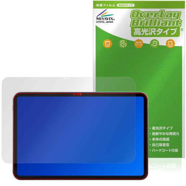 「BNCF Bpad 13」に対応した透明感が美しい液晶保護シート！高光沢タイプ OverLay Brilliant(オーバーレイ ブリリアント)！液晶画面の汚れやキズ付き、ホコリからしっかり保護します。ガラスのような美しい透明感となめらか...