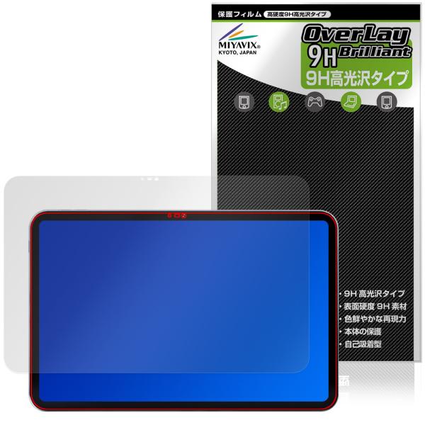 「BNCF Bpad 13」に対応した9H高硬度の液晶保護シート！色鮮やかに再現する高光沢タイプ OverLay 9H Brilliant(オーバーレイ 9H ブリリアント)！液晶画面を汚れやキズ付き、ホコリからしっかり保護します。ガラスの...