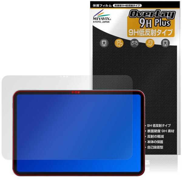 「BNCF Bpad 13」に対応した9H高硬度の液晶保護シート！映り込みを抑える低反射タイプの OverLay 9H Plus(オーバーレイ 9H プラス)！耐久性に優れた表面硬度9Hのシートでしっかり保護します。指紋がつきにくく蛍光灯や...