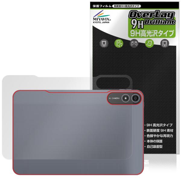 「BNCF Bpad 13」に対応した9H高硬度を実現した背面用保護シート！高光沢素材を使用した OverLay 9H Brilliant(オーバーレイ 9H ブリリアント)！耐久性に優れた表面硬度9Hのシートでしっかり保護します。ガラスの...