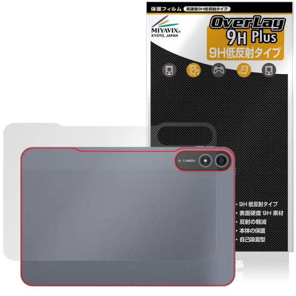 「BNCF Bpad 13」に対応した9H高硬度を実現した背面用保護シート！映り込みを抑える低反射タイプの OverLay 9H Plus(オーバーレイ 9H プラス)！耐久性に優れた表面硬度9Hのシートでしっかり保護します。指紋がつきにく...