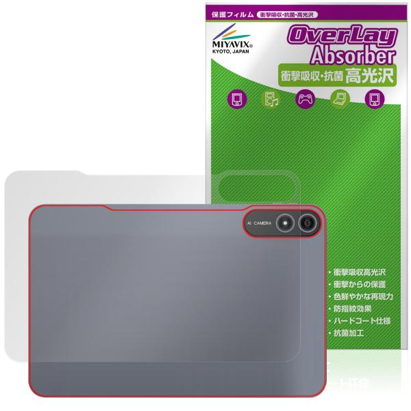 「BNCF Bpad 13」に対応した衝撃から保護する背面用保護シート！衝撃吸収・抗菌・高光沢タイプ OverLay Absorber(オーバーレイ アブソーバー) 高光沢！衝撃吸収層により背面を衝撃から守る背面保護シートです。背面の汚れや...