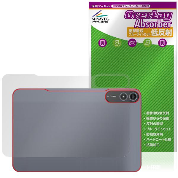 「BNCF Bpad 13」に対応した衝撃から保護する背面用保護シート！衝撃吸収低反射ブルーライトカットタイプ OverLay Absorber(オーバーレイ アブソーバー)！衝撃吸収層により背面を衝撃から守る背面保護シートです。背面の汚れ...