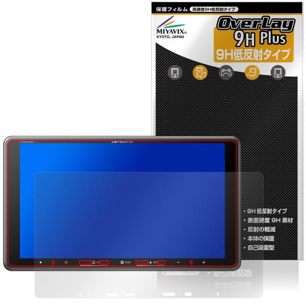 パイオニア「carrozzeria 楽ナビ AVIC-RF722 / AVIC-RF722-DC」に対応した9H高硬度の液晶保護シート！映り込みを抑える低反射タイプの OverLay 9H Plus(オーバーレイ 9H プラス)！耐久性に優...