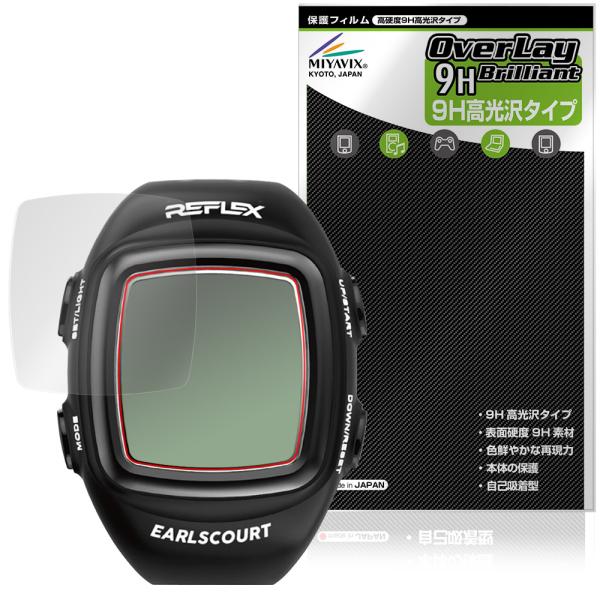 「EARLSCOURT レフェリーウォッチ REFLEX2 EC-R009」に対応した9H高硬度の液晶保護シート！色鮮やかに再現する高光沢タイプ OverLay 9H Brilliant(オーバーレイ 9H ブリリアント)！液晶画面を汚れや...