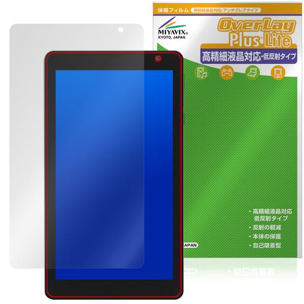 プリトム「PRITOM TAB7 Pro P7」に対応した映り込み・にじみを抑える液晶保護シート！高精細液晶対応・低反射タイプ OverLay Plus Lite(オーバーレイ プラス ライト)！液晶画面の汚れやキズ付き、ホコリからしっかり...