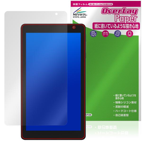 プリトム「PRITOM TAB7 Pro P7」に対応した紙に書いているような描き心地の液晶保護シート！書き味向上タイプ OverLay Paper(オーバーレイ ペーパー)！表面の特殊加工により、まるで紙に書いているような描き心地を実現し...
