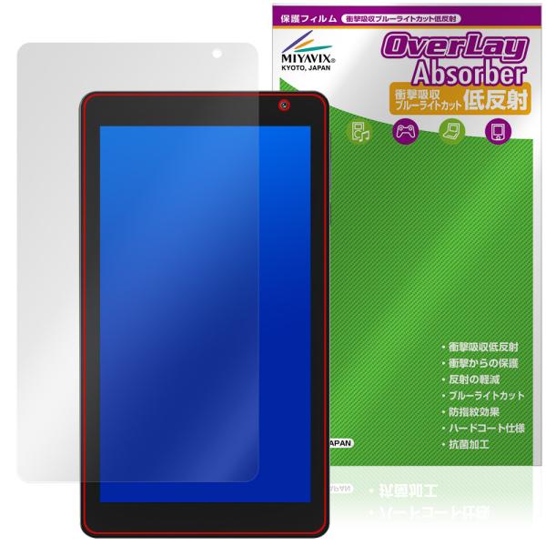 プリトム「PRITOM TAB7 Pro P7」に対応した衝撃から保護する液晶保護シート！衝撃吸収低反射ブルーライトカットタイプ OverLay Absorber(オーバーレイ アブソーバー)！液晶画面の汚れやキズ付き、ホコリからしっかり保...