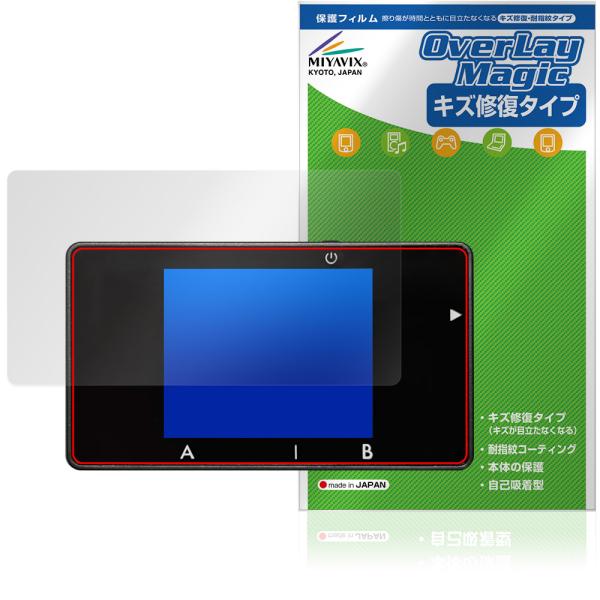 ビットトレードワン「BitTradeOne USB CABLE CHECKER 3」に対応したシート表面の擦り傷を修復する液晶保護シート！キズ修復＆耐指紋タイプ OverLay Magic(オーバーレイ マジック)！液晶画面の汚れやキズ付き...