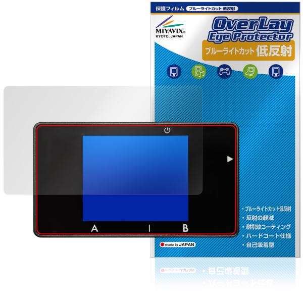 ビットトレードワン「BitTradeOne USB CABLE CHECKER 3」に対応した目にやさしい液晶保護シート！ブルーライトカットタイプの OverLay Eye Protector(オーバーレイ アイ プロテクター)！液晶画面か...