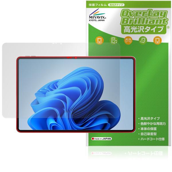 ジェネシス「aiwa tab WS12 JA4-TBW1201-H / JA4-TBW1201-P」に対応した透明感が美しい液晶保護シート！高光沢タイプ OverLay Brilliant(オーバーレイ ブリリアント)！液晶画面の汚れやキズ...