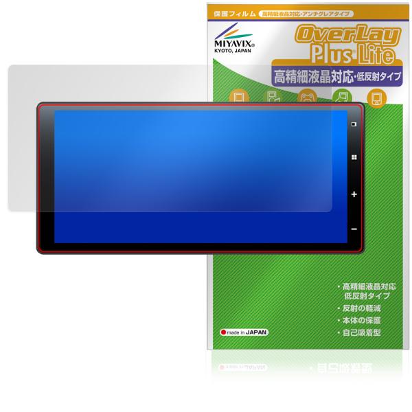 ドリームメーカー「DreamMaker 11.5インチ フルセグテレビ搭載 ディスプレイオーディオ DPLAY-115V」に対応した映り込み・にじみを抑える液晶保護シート！高精細液晶対応・低反射タイプ OverLay Plus Lite(オ...