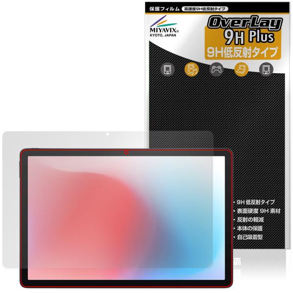 ジェネシス「aiwa tab AS11L-2 JA5-TBA1102」に対応した9H高硬度の液晶保護シート！映り込みを抑える低反射タイプの OverLay 9H Plus(オーバーレイ 9H プラス)！耐久性に優れた表面硬度9Hのシートでし...