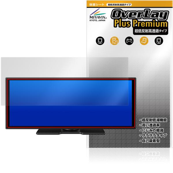 「OTTOCAST OttoScreen Droid Pro 11.4インチ」に対応した強力に映り込み抑える液晶保護シート！超ハイスペック低反射タイプ OverLay Plus Premium(オーバーレイ プラス プレミアム)！優れた反射...