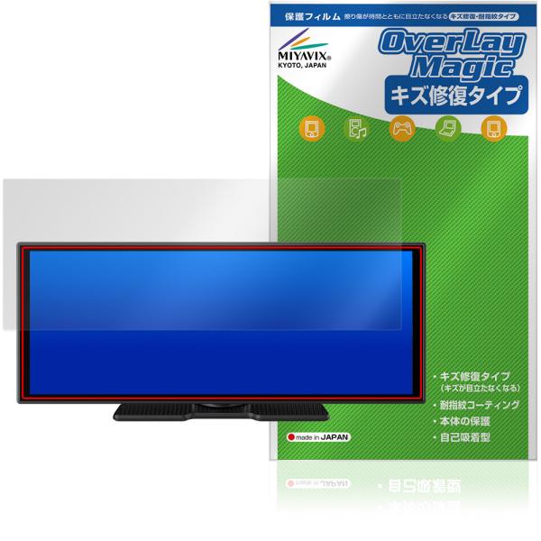 「OTTOCAST OttoScreen Droid Pro 11.4インチ」に対応したシート表面の擦り傷を修復する液晶保護シート！キズ修復＆耐指紋タイプ OverLay Magic(オーバーレイ マジック)！液晶画面の汚れやキズ付き、ホコ...