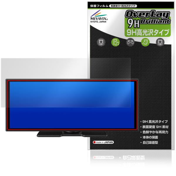 「OTTOCAST OttoScreen Droid Pro 11.4インチ」に対応した9H高硬度の液晶保護シート！色鮮やかに再現する高光沢タイプ OverLay 9H Brilliant(オーバーレイ 9H ブリリアント)！液晶画面を汚れ...