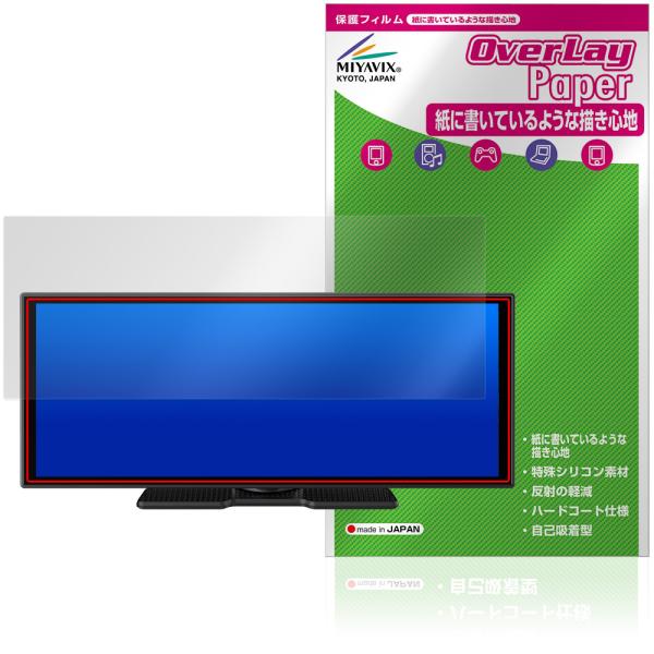 「OTTOCAST OttoScreen Droid Pro 11.4インチ」に対応した紙に書いているような描き心地の液晶保護シート！書き味向上タイプ OverLay Paper(オーバーレイ ペーパー)！表面の特殊加工により、まるで紙に書...