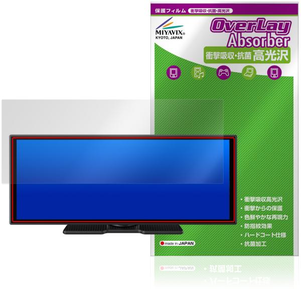 「OTTOCAST OttoScreen Droid Pro 11.4インチ」に対応した衝撃から保護する液晶保護シート！衝撃吸収・抗菌・高光沢タイプ OverLay Absorber(オーバーレイ アブソーバー) 高光沢！液晶画面の汚れやキ...