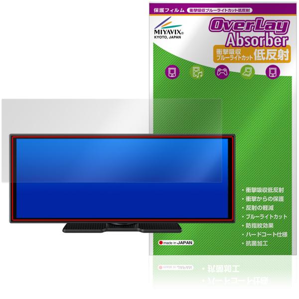 「OTTOCAST OttoScreen Droid Pro 11.4インチ」に対応した衝撃から保護する液晶保護シート！衝撃吸収低反射ブルーライトカットタイプ OverLay Absorber(オーバーレイ アブソーバー)！液晶画面の汚れや...