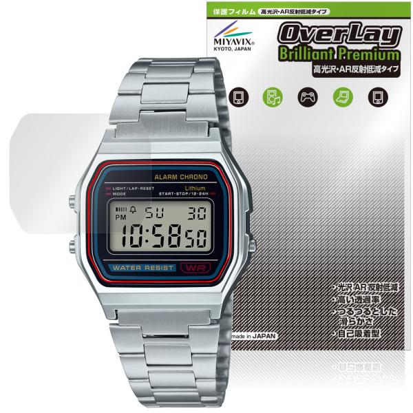 カシオ「CASIO Collection STANDARD A158W シリーズ」に対応した黒を引き締めギラツキを抑える高光沢液晶保護シート！超ハイスペック高光沢タイプ OverLay Brilliant Premium(オーバーレイ ブリ...