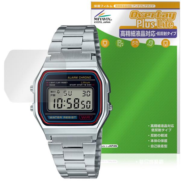 カシオ「CASIO Collection STANDARD A158W シリーズ」に対応した映り込み・にじみを抑える液晶保護シート！高精細液晶対応・低反射タイプ OverLay Plus Lite(オーバーレイ プラス ライト)！液晶画面の...
