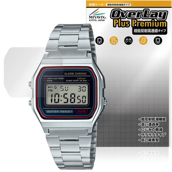 カシオ「CASIO Collection STANDARD A158W シリーズ」に対応した強力に映り込み抑える液晶保護シート！超ハイスペック低反射タイプ OverLay Plus Premium(オーバーレイ プラス プレミアム)！優れた...