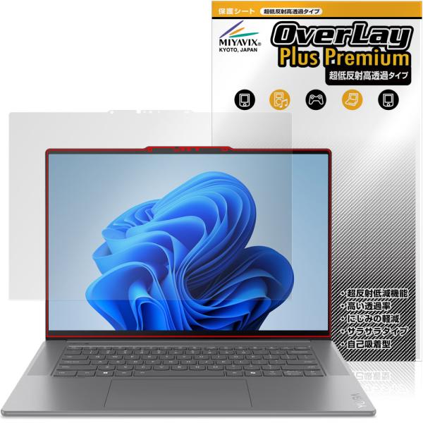 レノボ「Lenovo Yoga Slim 7i Aura Edition Gen 9 15.3型 Intel」に対応した強力に映り込み抑える液晶保護シート！超ハイスペック低反射タイプ OverLay Plus Premium(オーバーレイ ...