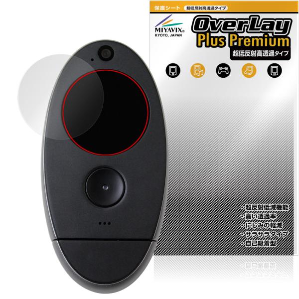 キュウ「kyu camera」に対応した強力に映り込み抑える液晶保護シート！超ハイスペック低反射タイプ OverLay Plus Premium(オーバーレイ プラス プレミアム)！優れた反射防止機能を持つ、映り込みがほとんどない低反射保護...