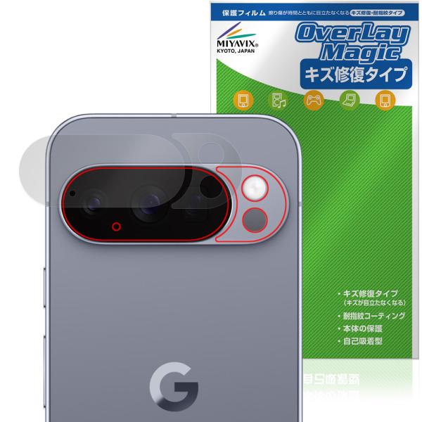 グーグル「Google Pixel 10 Pro」の背面カメラに対応したシート表面の擦り傷を修復する保護シート！キズ修復＆耐指紋タイプ OverLay Magic(オーバーレイ マジック)！背面カメラの汚れやキズ付き、ホコリからしっかり保護...