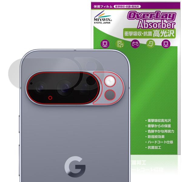 グーグル「Google Pixel 10 Pro」の背面カメラに対応した衝撃から保護する保護シート！衝撃吸収・抗菌・高光沢タイプ OverLay Absorber(オーバーレイ アブソーバー) 高光沢！背面カメラの汚れやキズ付き、ホコリから...