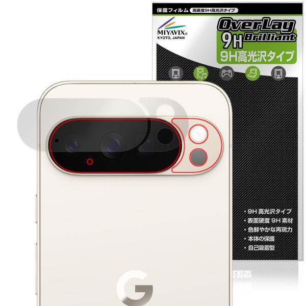 グーグル「Google Pixel 10 Pro XL」の背面カメラに対応した9H高硬度の保護シート！色鮮やかに再現する高光沢タイプ OverLay 9H Brilliant(オーバーレイ 9H ブリリアント)！背面カメラを汚れやキズ付き、...