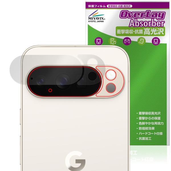 グーグル「Google Pixel 10 Pro XL」の背面カメラに対応した衝撃から保護する保護シート！衝撃吸収・抗菌・高光沢タイプ OverLay Absorber(オーバーレイ アブソーバー) 高光沢！背面カメラの汚れやキズ付き、ホコ...