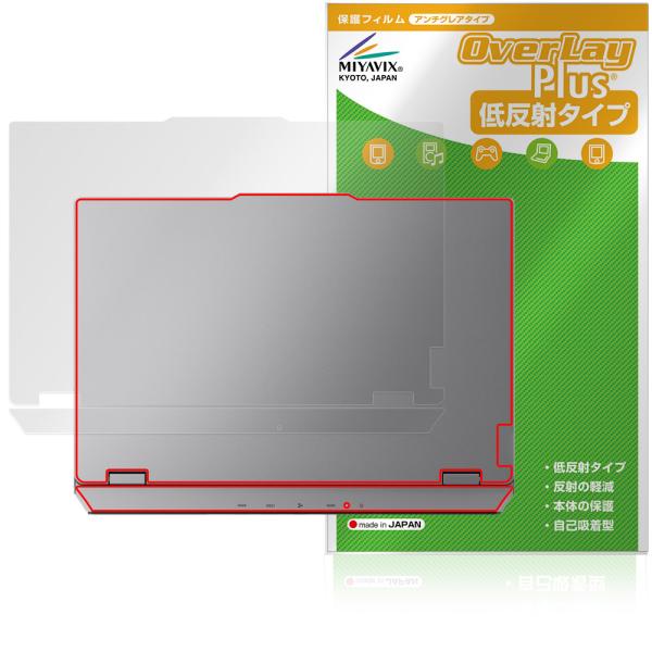 レノボ「Lenovo LOQ 15IRX10 / 15AHP10」に対応した天板用保護シート！低反射素材を使用した OverLay Plus(オーバーレイ プラス)！天板の汚れやキズ付き、ホコリからしっかり保護します。指紋がつきにくい特徴が...