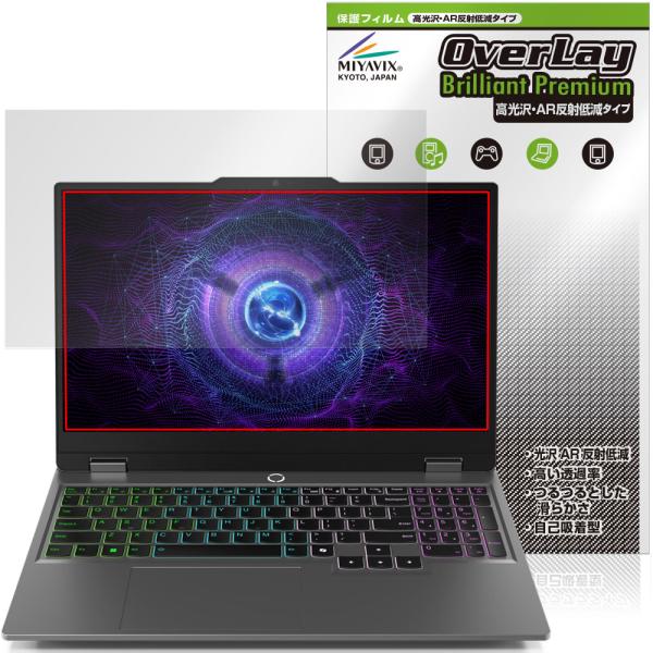 レノボ「Lenovo LOQ 15IRX9 / 15AHP9」に対応した黒を引き締めギラツキを抑える高光沢液晶保護シート！超ハイスペック高光沢タイプ OverLay Brilliant Premium(オーバーレイ ブリリアント プレミアム...