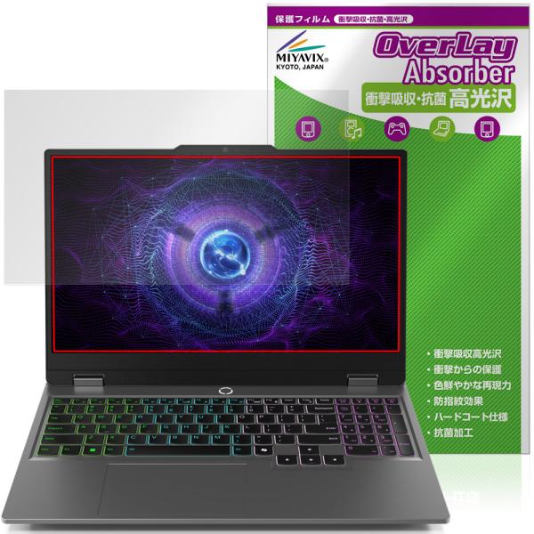 レノボ「Lenovo LOQ 15IRX9 / 15AHP9」に対応した衝撃から保護する液晶保護シート！衝撃吸収・抗菌・高光沢タイプ OverLay Absorber(オーバーレイ アブソーバー) 高光沢！液晶画面の汚れやキズ付き、ホコリか...