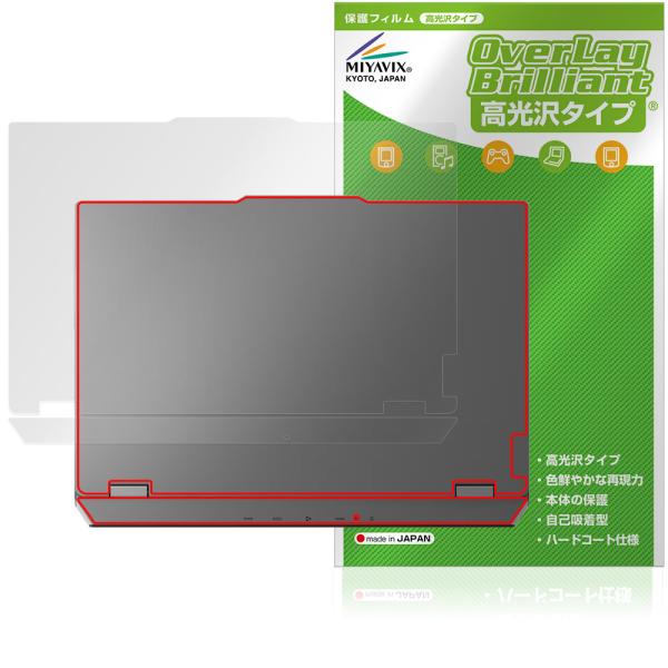 レノボ「Lenovo LOQ 15IRX9 / 15AHP9」に対応した天板用保護シート！高光沢素材を使用した OverLay Brilliant(オーバーレイ ブリリアント)！天板の汚れやキズ付き、ホコリからしっかり保護します。ガラスのよ...