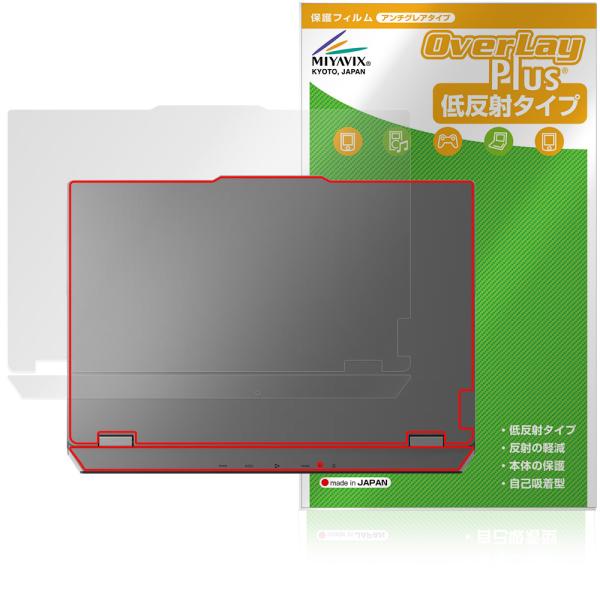 レノボ「Lenovo LOQ 15IRX9 / 15AHP9」に対応した天板用保護シート！低反射素材を使用した OverLay Plus(オーバーレイ プラス)！天板の汚れやキズ付き、ホコリからしっかり保護します。指紋がつきにくい特徴があり...
