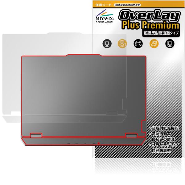 レノボ「Lenovo LOQ 15IRX9 / 15AHP9」に対応した強力に映り込み抑える天板用保護シート！超ハイスペック低反射タイプ OverLay Plus Premium(オーバーレイ プラス プレミアム)！優れた反射防止機能を持つ...