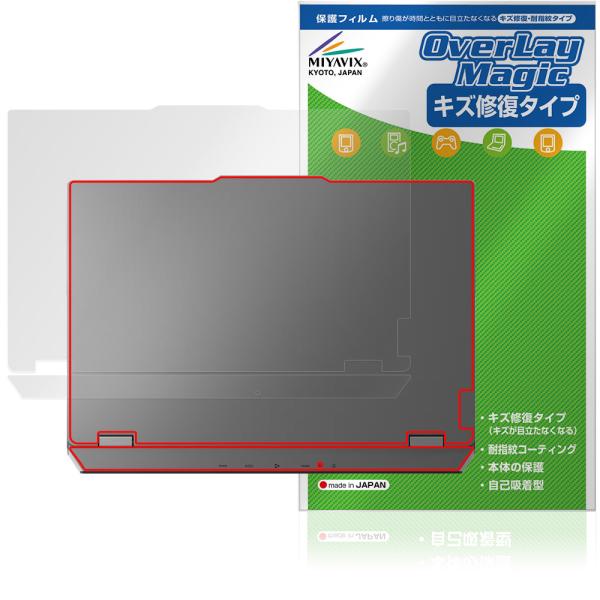レノボ「Lenovo LOQ 15IRX9 / 15AHP9」に対応した天板用保護シート！シート表面の擦り傷を修復する素材を使用した OverLay Magic(オーバーレイ マジック)！天板の汚れやキズ付き、ホコリからしっかり保護します。...