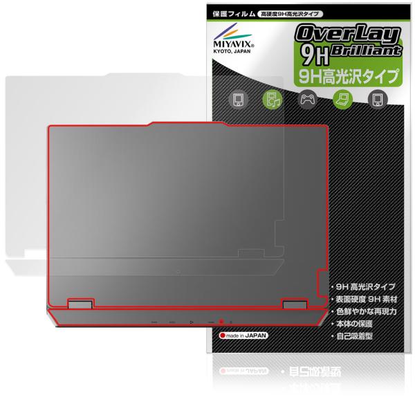 レノボ「Lenovo LOQ 15IRX9 / 15AHP9」に対応した9H高硬度を実現した天板用保護シート！高光沢素材を使用した OverLay 9H Brilliant(オーバーレイ 9H ブリリアント)！耐久性に優れた表面硬度9Hのシ...