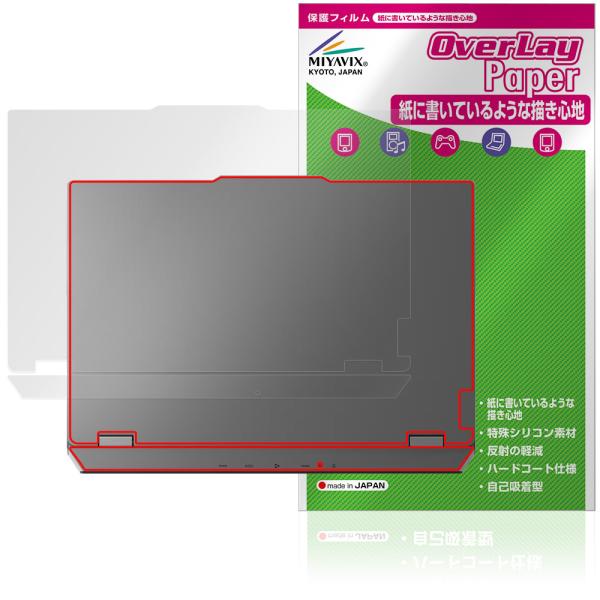 レノボ「Lenovo LOQ 15IRX9 / 15AHP9」に対応した紙のような触り心地の天板用保護シート！紙のような質感タイプ OverLay Paper(オーバーレイ ペーパー)！触り心地は、ざらざらとした紙のような質感が特徴です。天...
