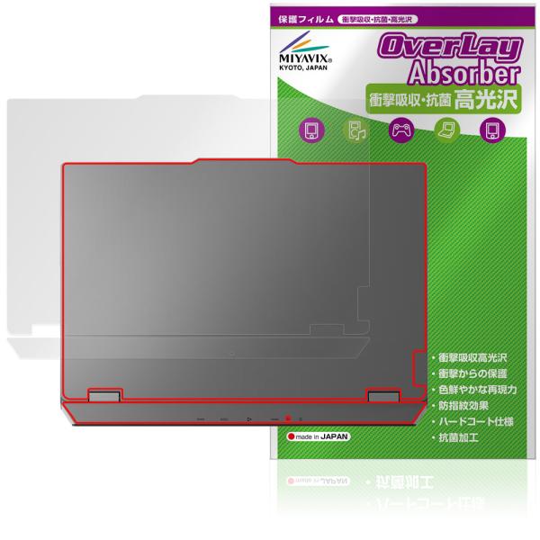 レノボ「Lenovo LOQ 15IRX9 / 15AHP9」に対応した衝撃から保護する天板用保護シート！衝撃吸収・抗菌・高光沢タイプ OverLay Absorber(オーバーレイ アブソーバー) 高光沢！衝撃吸収層により天板を衝撃から守...