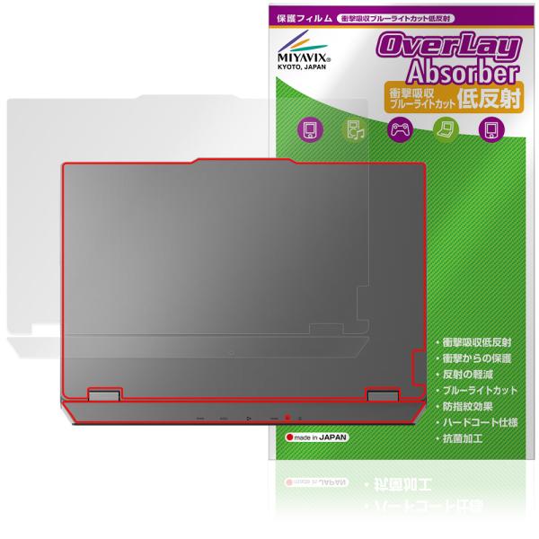 レノボ「Lenovo LOQ 15IRX9 / 15AHP9」に対応した衝撃から保護する天板用保護シート！衝撃吸収低反射ブルーライトカットタイプ OverLay Absorber(オーバーレイ アブソーバー)！衝撃吸収層により天板を衝撃から...