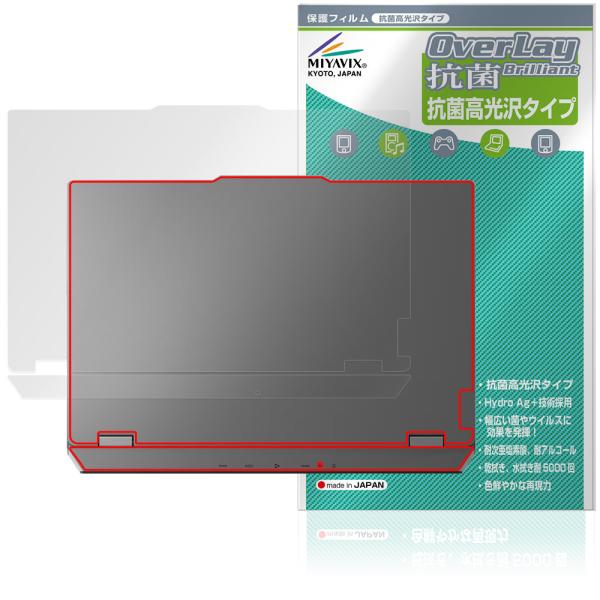 レノボ「Lenovo LOQ 15IRX9 / 15AHP9」に対応した高い抗菌性能を備えた天板用保護シート！Hydro Ag＋抗菌・高光沢タイプ OverLay 抗菌(オーバーレイ 抗菌)！幅広い細菌やウィルスの増殖を抑制し、天板を清潔に...