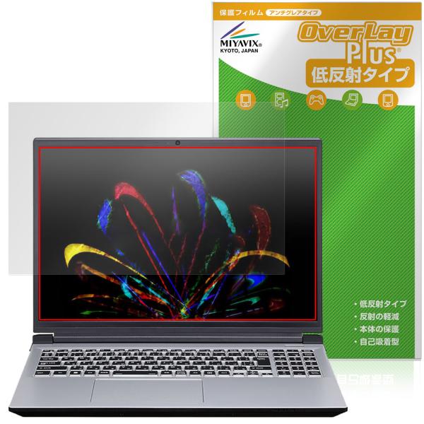 マウスコンピューター「mouse DAIV R6 シリーズ」に対応した映り込みを抑える液晶保護シート！低反射タイプ OverLay Plus(オーバーレイ プラス)！液晶画面の汚れやキズ付き、ホコリからしっかり保護します。指紋がつきにくく蛍...