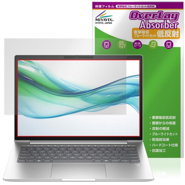 日本HP「HP ProBook 445 G11 Notebook PC」に対応した衝撃から保護する液晶保護シート！衝撃吸収低反射ブルーライトカットタイプ OverLay Absorber(オーバーレイ アブソーバー)！液晶画面の汚れやキズ付...