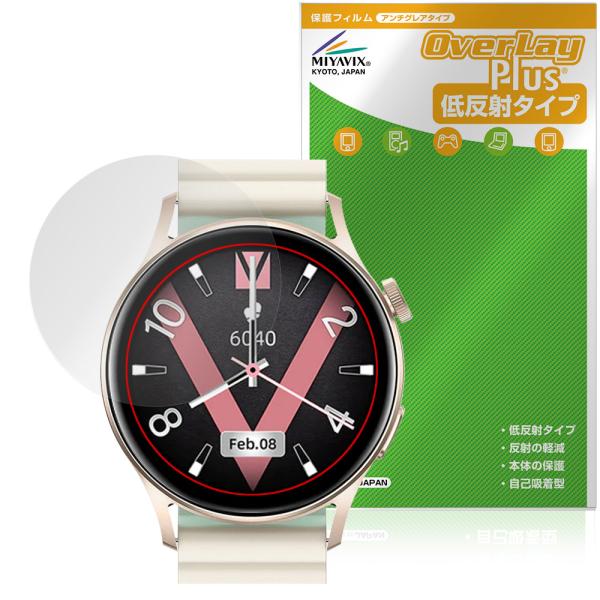 「Kieslect Lady Smartwatch Lora 2」に対応した映り込みを抑える液晶保護シート！低反射タイプ OverLay Plus(オーバーレイ プラス)！液晶画面の汚れやキズ付き、ホコリからしっかり保護します。指紋がつきに...