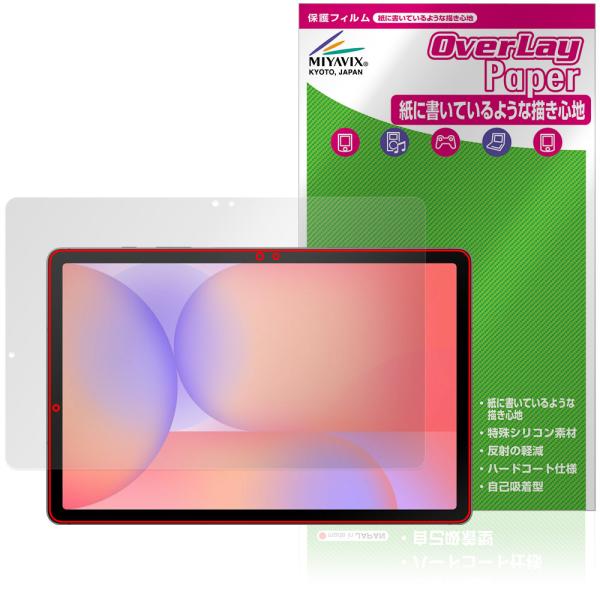 サムスン「Galaxy Tab S10 Lite」に対応した紙に書いているような描き心地の液晶保護シート！書き味向上タイプ OverLay Paper(オーバーレイ ペーパー)！表面の特殊加工により、まるで紙に書いているような描き心地を実現...