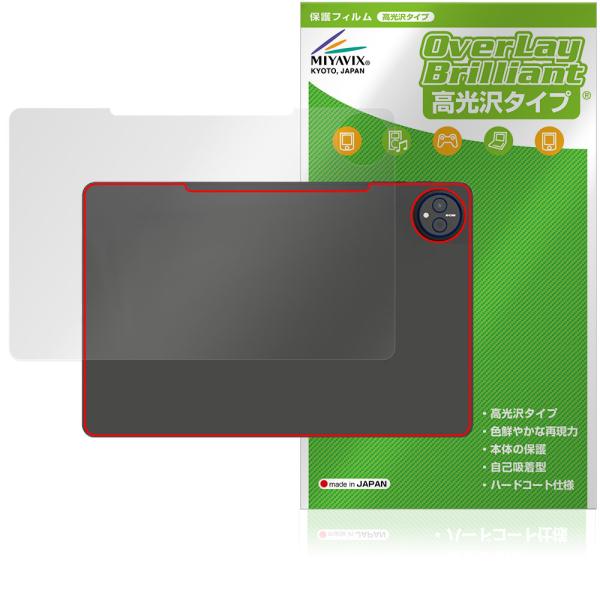 「HEADWOLF WPad 7」に対応した背面用保護シート！高光沢素材を使用した OverLay Brilliant(オーバーレイ ブリリアント)！背面の汚れやキズ付き、ホコリからしっかり保護します。ガラスのような美しい透明感を楽しむこと...